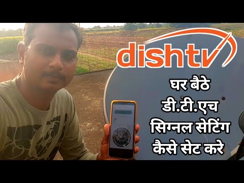 Dish tv signal setting | dth antenna setting trick | satellite finder ???? se dish free kaise set kare