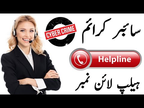 cyber crime helpline number | cyber crime complaint kaise kare