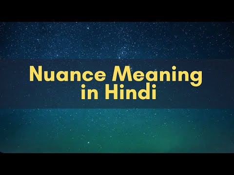 Nuance meaning in Hindi | Word of the day by Akash Lokhande