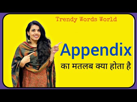 Appendix meaning in hindi/ Appendix ka matlab kya hota hai