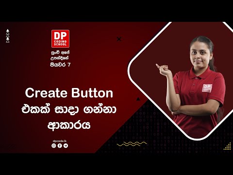 Making a "Create Button" in Project Birthday Card App |Create Button එකක් සාදා ගන්නා ආකාරය | Video 8