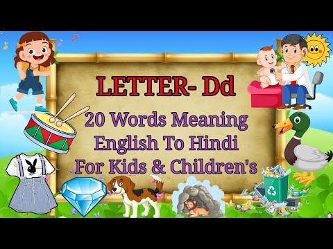 20 Words Meaning English to Hindi / Words start With Letter D / Letter D / D For