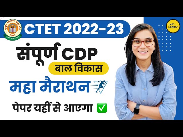 Understanding Child Development: A Comprehensive Guide for CTET Aspirants | Galaxy.ai | Galaxy.ai