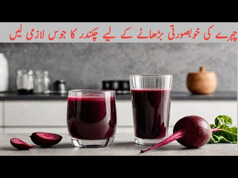 Glowing Skin SECRET Revealed!beetroots juice for glowing skin & weight loss