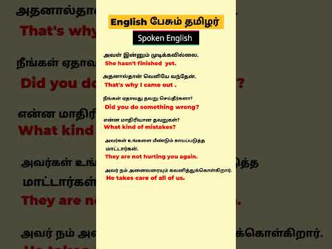 Did you do something wrong?😟 | English Pesum Tamilar | Spoken English in Tamil |Daily Used Sentences