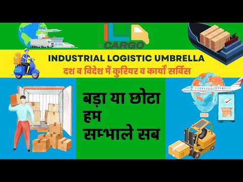 ILU Cargo |Best logistics companies |Top 10 Logistics Companies In India | Best Logistic Service