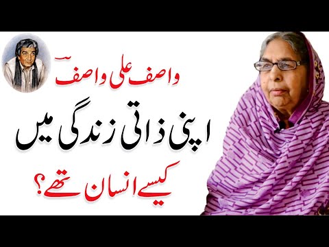 Biography: Wasif Ali Wasif – The Learning Circle