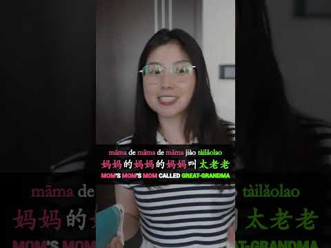Butchering a Chinese Nursery Rhyme