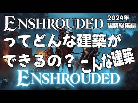 Steam Community :: Enshrouded