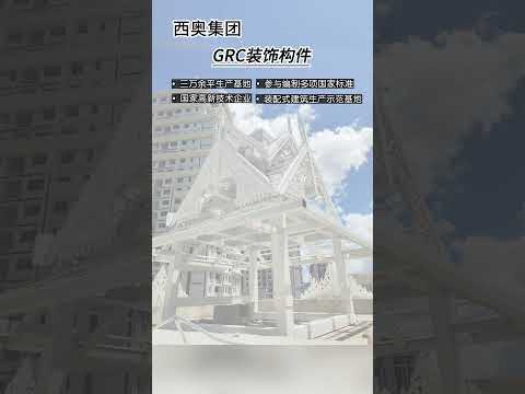 #manufacturers #material #building #grc The New External Wall Decoration Materials