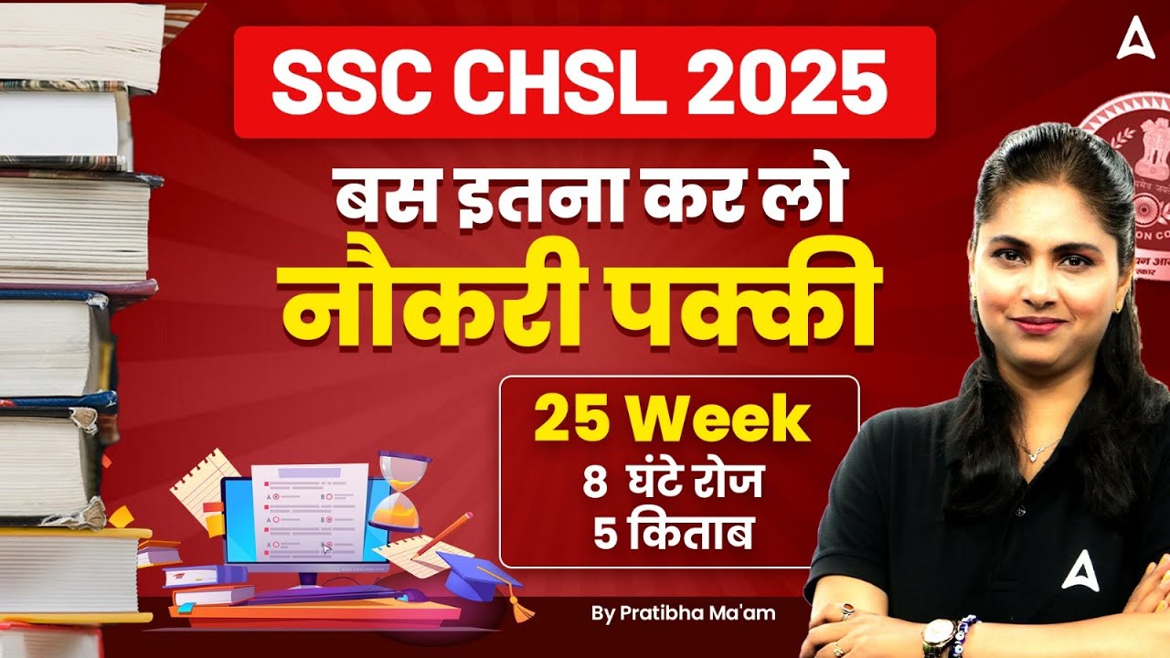 Comprehensive Guide to SSC CHSL 2025 Preparation: Syllabus, Exam ...