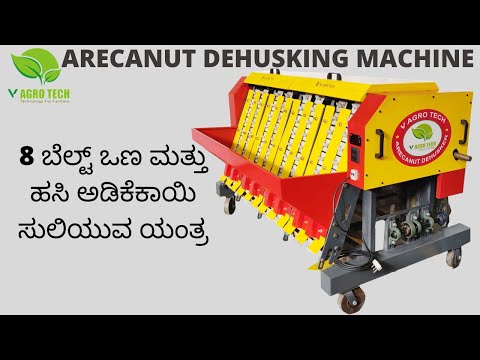 Arecanut Dehusking Machine - Areca Nut Peeling Machine Latest Price ...