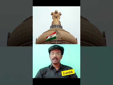 Public Finance meaning in Tamil#பொது நிதி#shorts
