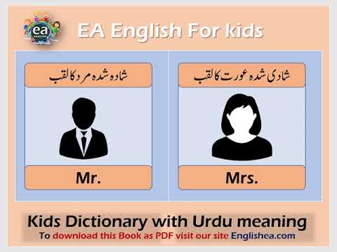 Mr Mrs meaning in Urdu Hindi Definition Pronounce Pronunciation of - Picture Dictionary