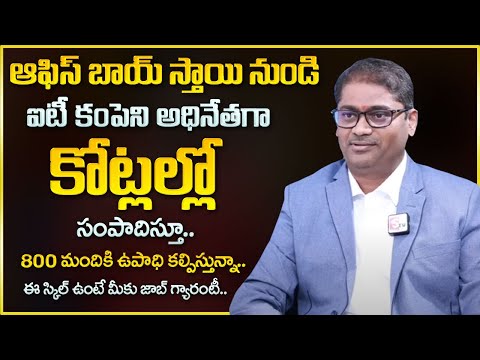 Ojas Innovative Technologies CEO Phaniraja Exclusive Interview || Successful Story || Money Wallet