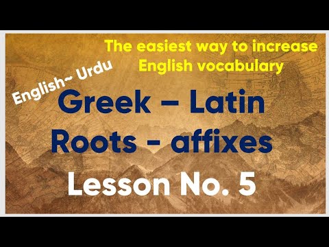 🌹✔English Roots And Affixes - Latin - Greek LESSON 5 - Urdu-Hindi👍🌹