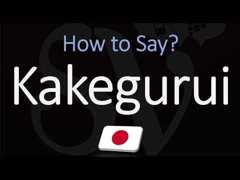 How to Pronounce Kakegurui? (CORRECTLY)