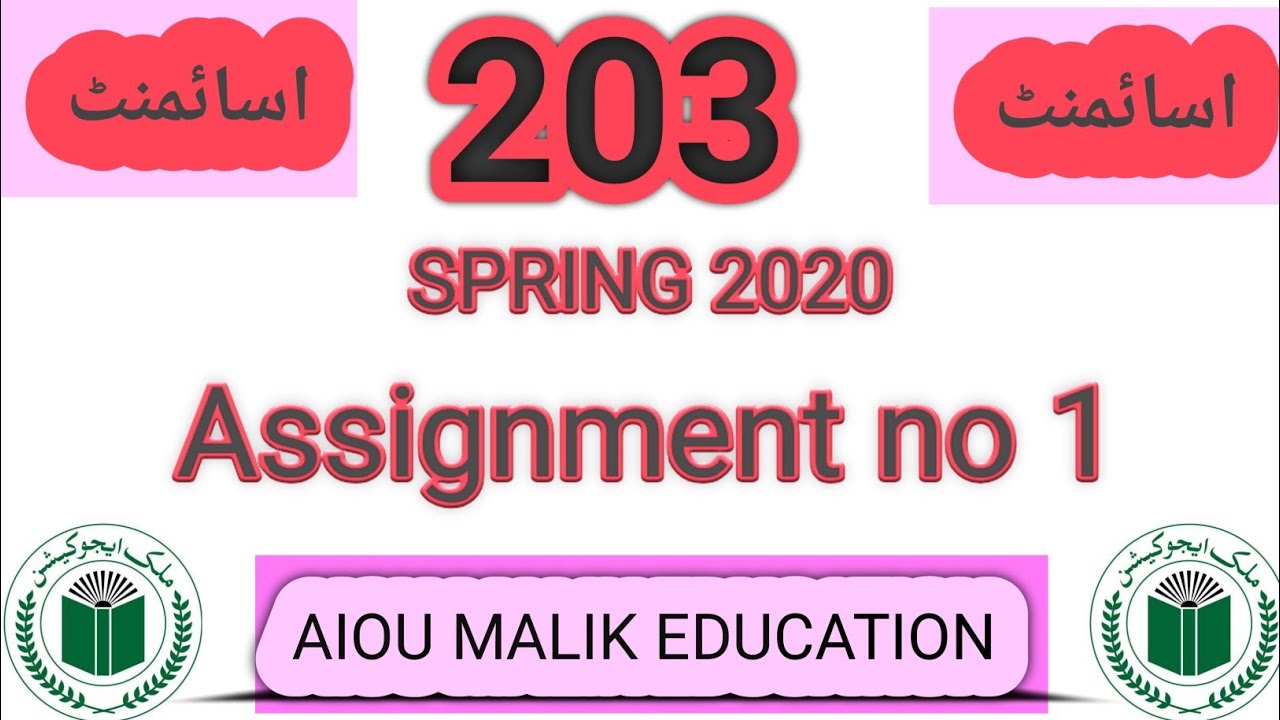 Aiou Code 203 assignment no 1 Spring 2020 FA / I. Com