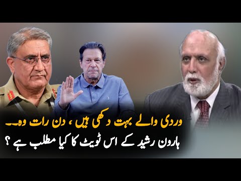 What is the meaning behind this tweet of Haroon Rasheed? | Pakistani Politics