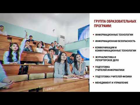 International Information Technology University : Rankings, Fees ...