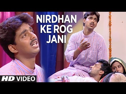 NIRDHAN KE ROG JANI | PAWAN SINGH BHOJPURI OLD VIDEO SONG | KHA GAYILA OTHLALI
