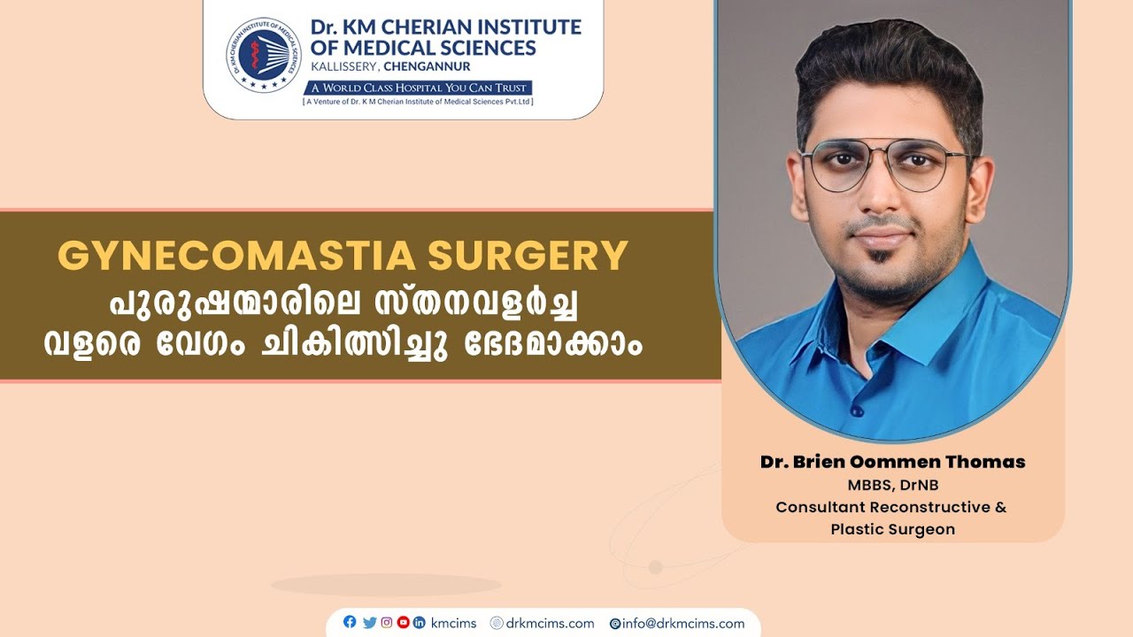 Plastic & Reconstructive Surgery | Dr. KM Cherian Institute of Medical ...