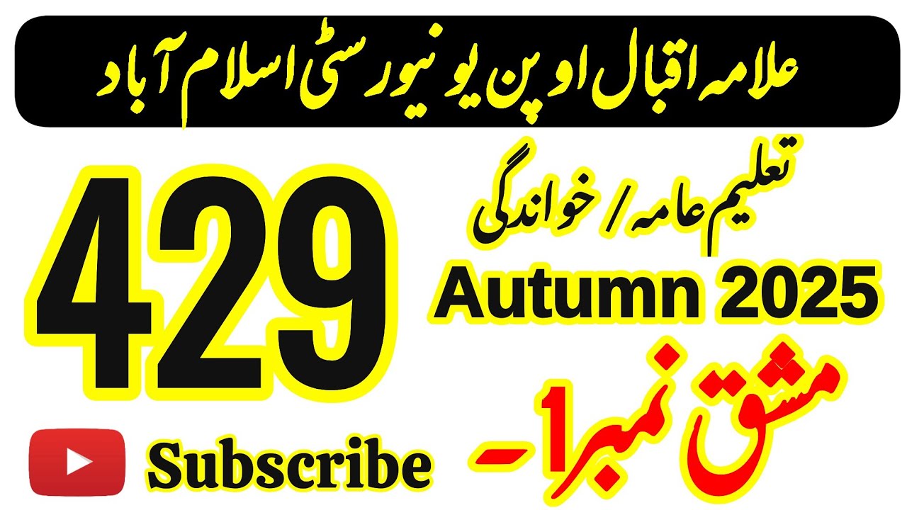 AIOU 429 Solved Assignment No 1 Autumn 2025 | Mass Education & Literacy | BA & AD | Moon Academy 