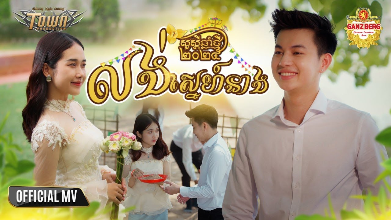 Falling In Love With Her by Nam Bunnarath from Cambodia | Popnable
