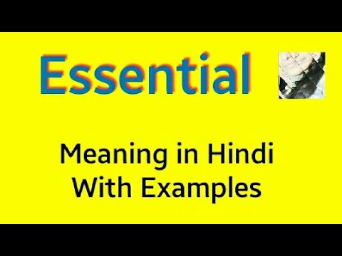 "ESSENTIAL" का मतलब Meaning in Hindi |Example | Pronunciation @RituTeachingStyle #learnenglish