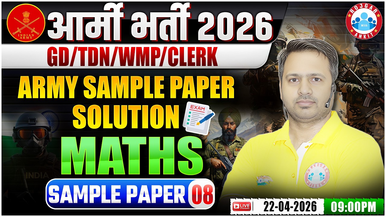 Army Bharti 2026 | Army GD Maths Sample Paper Solution | Maths For Army GD/TDN/WMP/NA/Tech/Clerk