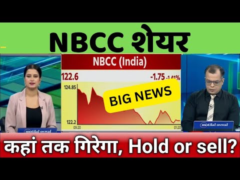 NBCC share letest news, Nbcc share anelysis, nbcc share target @StockNewsVeeraj