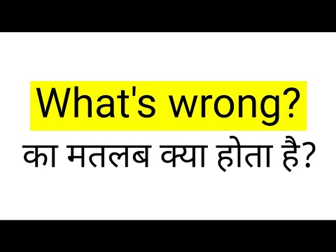 what's wrong ka matlab kya hota hai | meaning of what's wrong