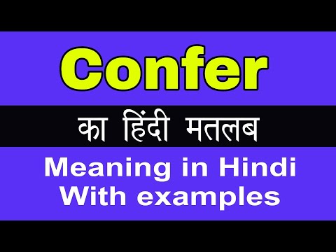 Confer Meaning in Hindi/Confer ka Matlab kya Hota hai