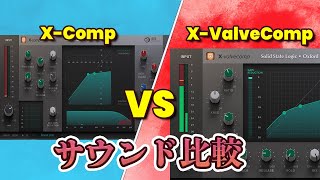 Solid State Logic SSL Native X-ValveComp - What To Know & Where To Buy ...