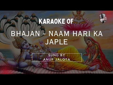 Bhajan - Naam Hari Ka Japle| Bhajan Karaoke With Lyrics | Hindi Karaoke Shop