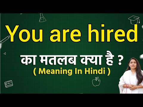 You are hired meaning in hindi | You are hired meaning ka matlab kya hota hai | Word meaning