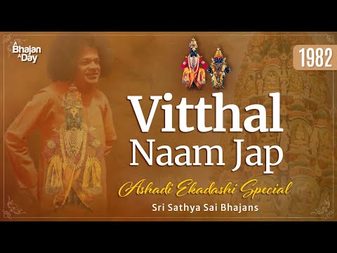 1982 - Vitthal Naam Jap | Ashadi Ekadashi Special | Sri Sathya Sai Bhajans