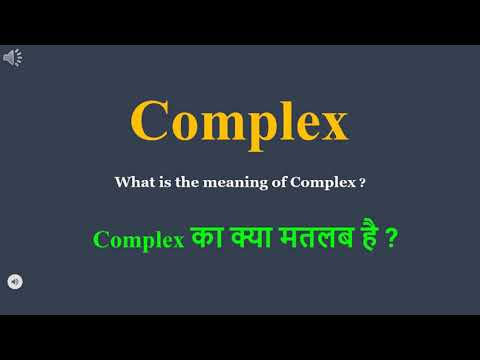 Complex meaning in Hindi | Complex ka kya matlab hota hai | daily use English words