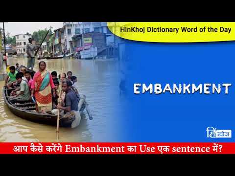 Embankment - Hinkhoj Dictionary