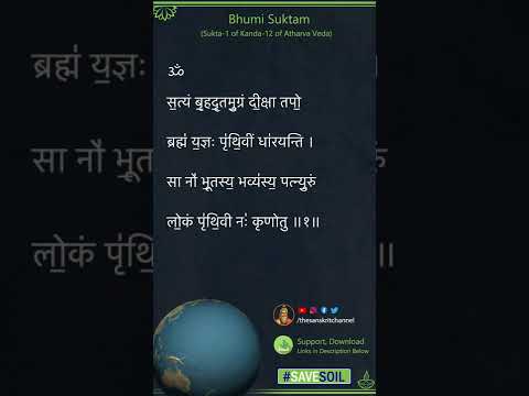 #BhumiSuktam - #Mantra 1 of 63 | Learning the Mantras of #AtharvaVeda