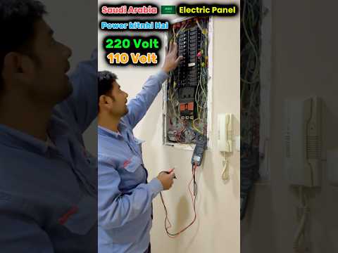 Saudi Arabia Electrician panel 220 Volt 110 Volt #shortvideo #mimivlog #electrician #saudiavlog