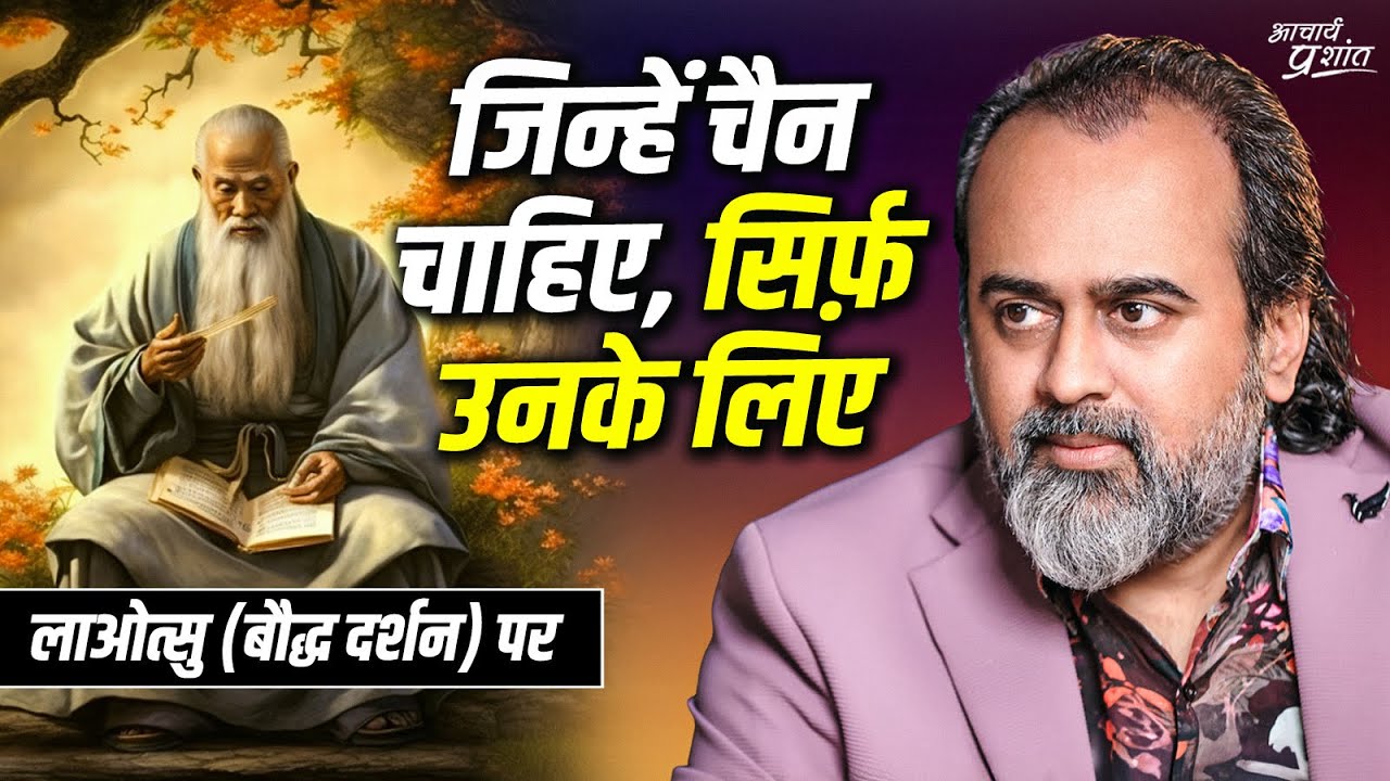 Understanding Life's Struggles Through the Lens of Truth and Awareness ...