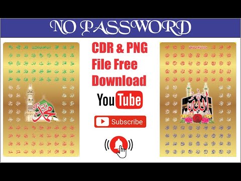 99 Name of ALLAH & Muhammad Cilligraphy CDR File Free Download || Muhammad Name Design CDR Vector