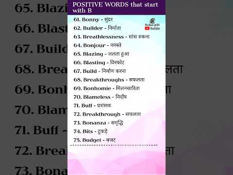 POSITIVE WORDS that start with B | improve your english vocabulary