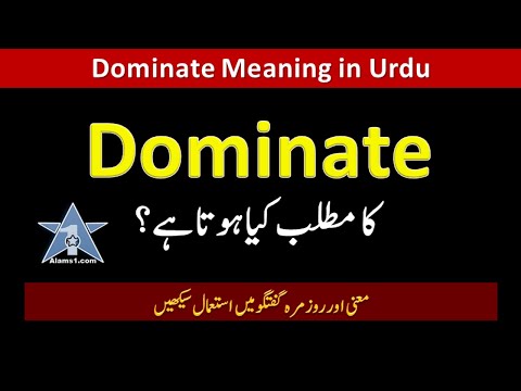 DOMINATE Meaning in Urdu/Hindi & Usage | DOMINATE ka Matlab Kya Hota Hai | English Vocabulary