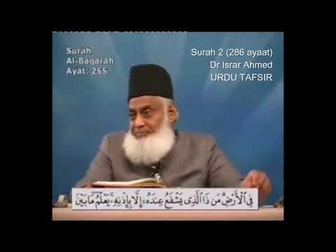 Surah 2 Ayat 255 Surah Baqarah Dr Israr Ahmed Urdu