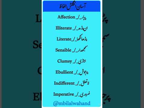 affection| literate| English words|useful vocabulary | English conversation|#english
