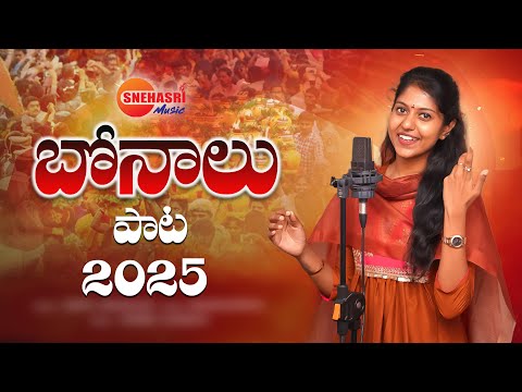 BONALU SONG 2025 #MADHUPRIYA #KAPILMADHURI #SNEHASRIMUSIC #BONALU2025