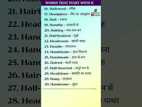 Words That Start With H | Fun Vocabulary