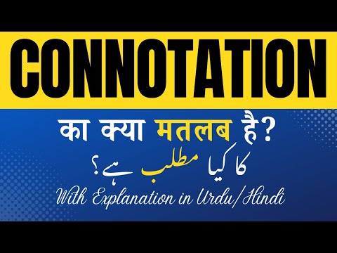 Connotation Meaning in Hindi |Connotation Ka Kya Matlab Hota Hai' Hindi/Urdu Explanation Included